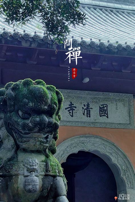 国清寺 摄影部落 台州19楼