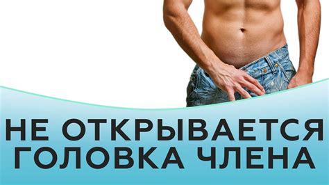 Не открывается головка члена YouTube