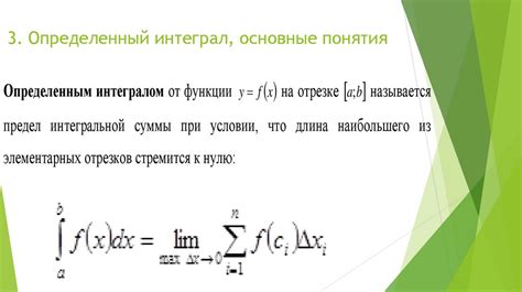 Дифференциальное и интегральное исчисления при решении прикладных задач презентация онлайн