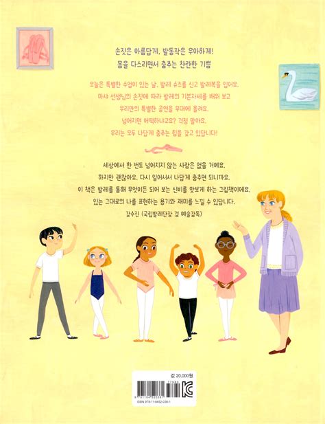 알라딘 미리보기 발레교실