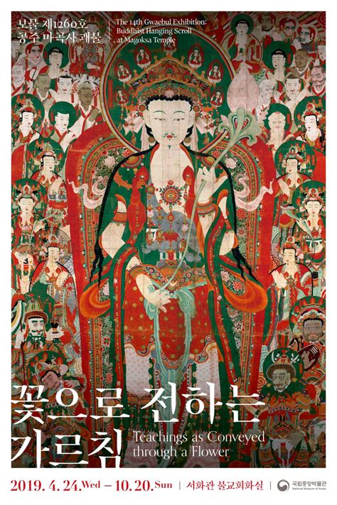 국립중앙박물관에 6개월 동안 걸려있게 되는 9미터 그림 인스티즈instiz 이슈 카테고리