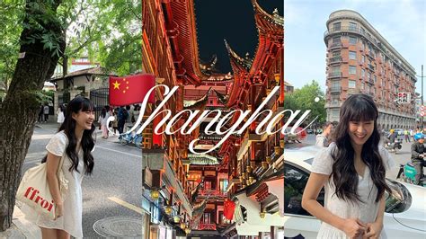 ˗ˋˏ♡느좋♡ˎˊ˗ 상하이 3박 4일 여행 브이로그 Ep1🇨🇳 상해 가성비 호텔 명소 맛집 추천ㅣ난징동루 티엔즈팡 우캉멘션 와이탄 유람선 야경 예원 Youtube