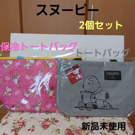 スヌーピー 保冷トートバッグandトートバッグ 新品未使用 By メルカリ