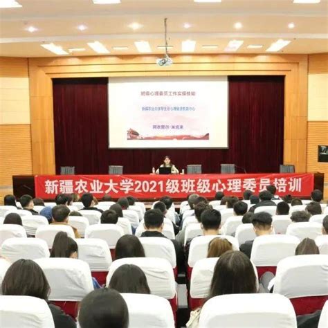 我校举办2021级班级心理委员专题培训工作