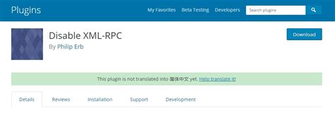 如何禁用wordpress的xml Rpc功能 Wp主题站