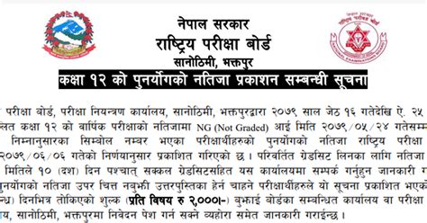 Grade 12 Retotaling Result Published Neb Edusanjal