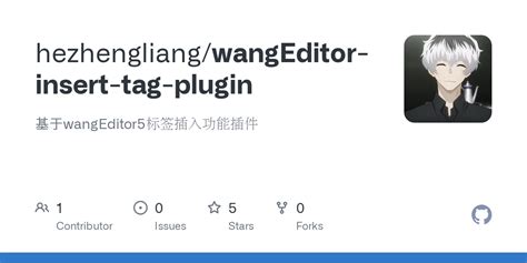 GitHub hezhengliang wangEditor insert tag plugin 基于wangEditor 标签插入功能插件