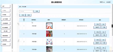 ssm毕设项目爱心捐赠系统e3wom（java vue mybatis maven mysql sprnig） wom 8080 csdn博客
