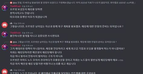 바이프로스트 레전드 답변 코인니스