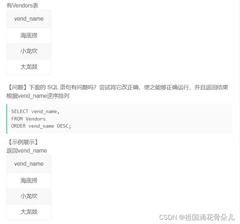 【sql自学打卡day8】——必知必会检索并列出已订购产品的清单 Csdn博客