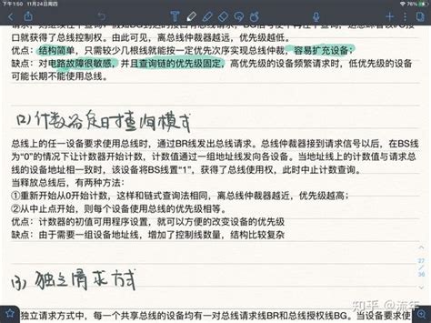 计算机组成原理期末复习手写笔记（重点） 知乎