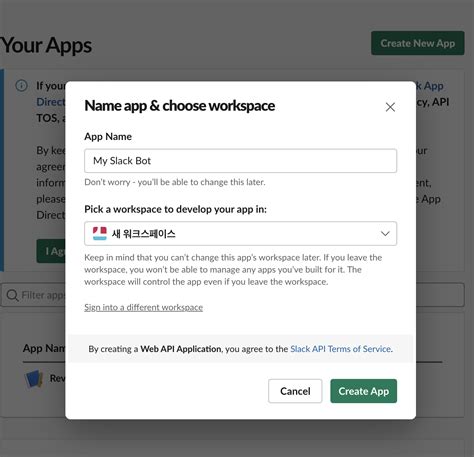 Aws Lambda를 통한 슬랙 봇 구성하기