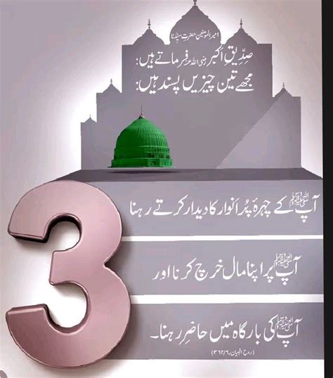 Subhan Allah Millions Of Durood And Salam On Hazrat Syedna Siddique