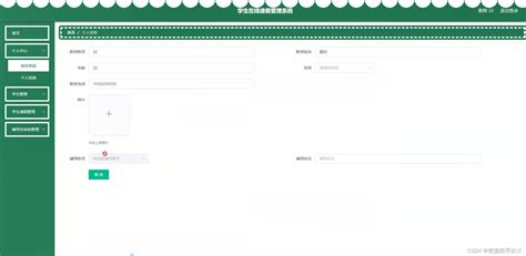 Java学生在线请假管理系统（源码开题）java学生请假管理系统 Csdn博客
