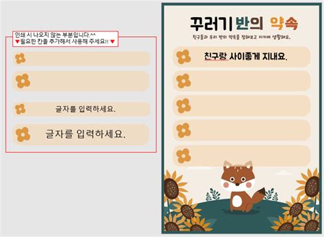 꾸러기 공방 약속판 만들기 우리 반의 약속 우리 반 약속판 약속판 도안 어린이집 약속판 유치원 약속판 우리들의 약속판 약속판 무료도안 네이버 블로그