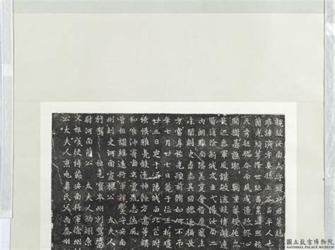 北魏故汝南太守寇府君演墓志铭拓片神玉容墓志铭墨拓本轴 台北故宫博物院藏高清图 寻古文化