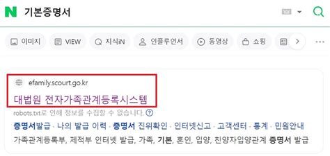 미성년자 자녀 기준 기본증명서 발급 방법