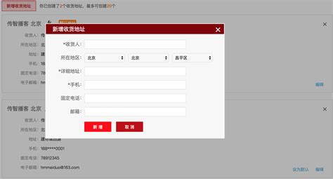 【django开发】前后端分离django美多商城项目第9篇：收货地址1 展示收货地址界面【附代码文档】 Csdn博客