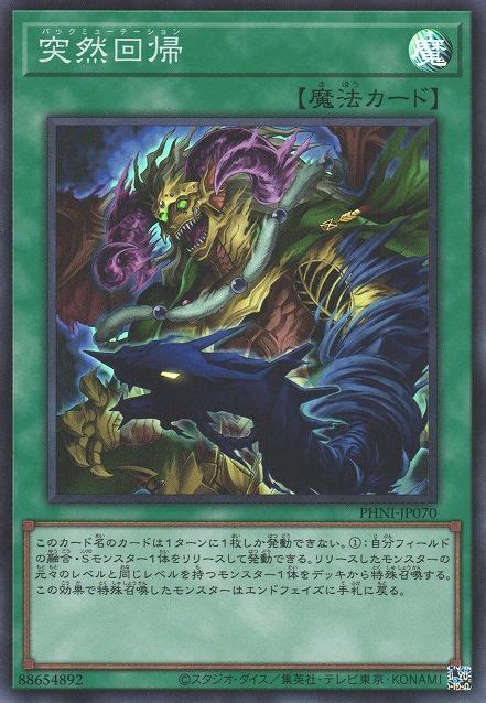 Back Mutation Phni Jp070 Sr Cardingedge