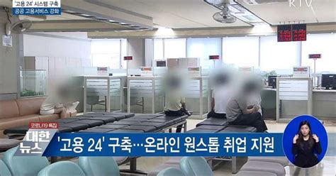 고용 24 구축온라인 실업급여 신청 가능