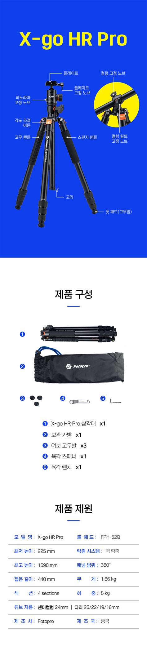 Fotopro 포토프로 X Go Hr Pro 버티컬 항공샷 촬영 삼각대