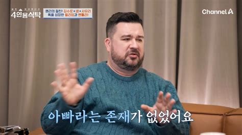 샘 해밍턴 부모 일찍 이혼아빠 존재 없었다 가정사 고백