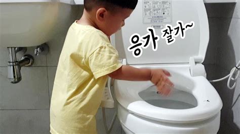 육아브이로그 3살 배변훈련 시작 응가야 잘가~ Youtube