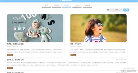 Nodejsvue计算机毕业设计儿童教育网站（附源码程序mysqlexpress）vuenodejs前端页面源码 Csdn博客