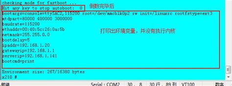 一linux开发之uboot移植（一）——初识uboot 腾讯云开发者社区 腾讯云