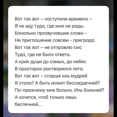 лирика поэзия стих стихи Poem Popular боль крик поэтесса стихиожизни любовь цитаты