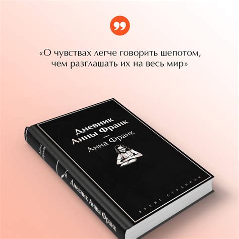 Книга Дневник Анны Франк Анна Франк Купить книгу читать рецензии