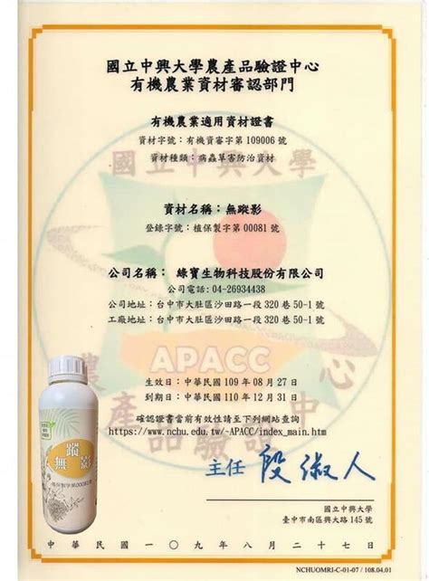 現貨全館590超取免運無蹤影 茶皂素20 天然資材無毒防治 500ml 蝶蛾類 蝶蛾類 蝸牛釘螺花園城市 露天市集 全
