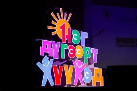 Багануур ХҮҮХЭД ХАМГААЛЛЫН ТУХАЙ ХУУЛЬ 5 дугаар зүйл Гэр бүл дэх хүүхэд хамгаалал 5 1 Эцэг