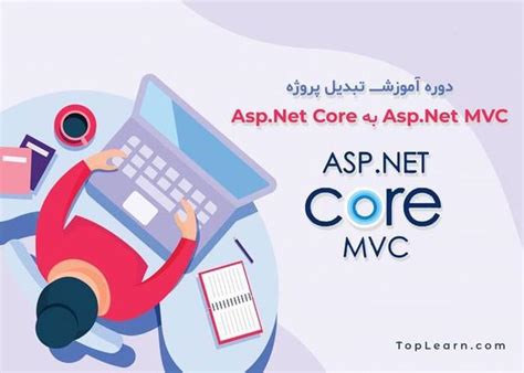 دوره بین مسیر موفقیت با آموزش گزارش گیری در Mvc با Stimulsoft