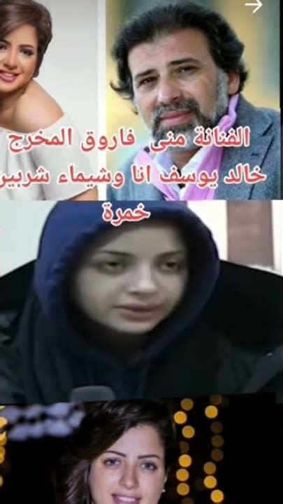 تفاصيل فيلم سكس مني فاروق وخالد يوسف كنا متجوزين Youtube