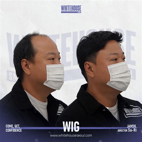 Wig 화이트하우스서울