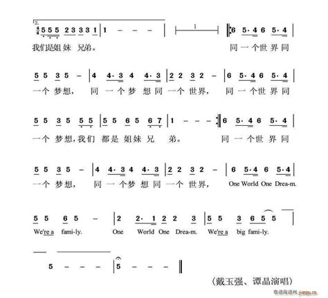 世界告诉我简谱世界告诉我五字歌谱曲谱五字歌谱818简谱曲谱网