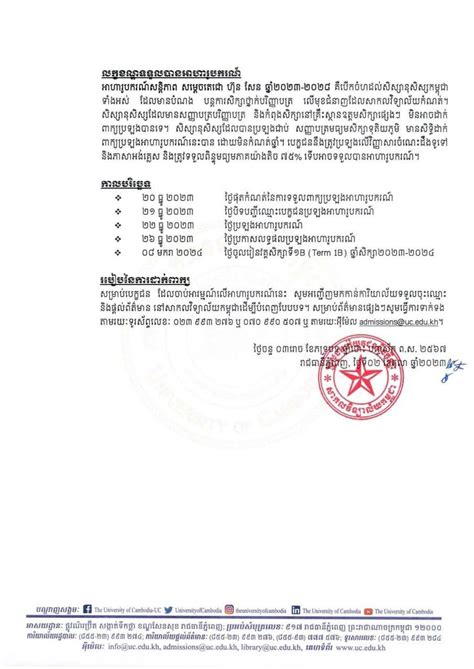 ក្ដៅៗ សាកលវិទ្យាល័យកម្ពុជា ប្រកាសផ្ដល់អាហារូបករណ៍សន្តិភាពសម្ដេចតេជោ ហ៊ុន សែន ១០០
