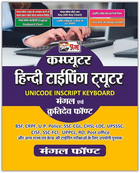 Notepad For Hindi Typing At Marvin Bruner Blog