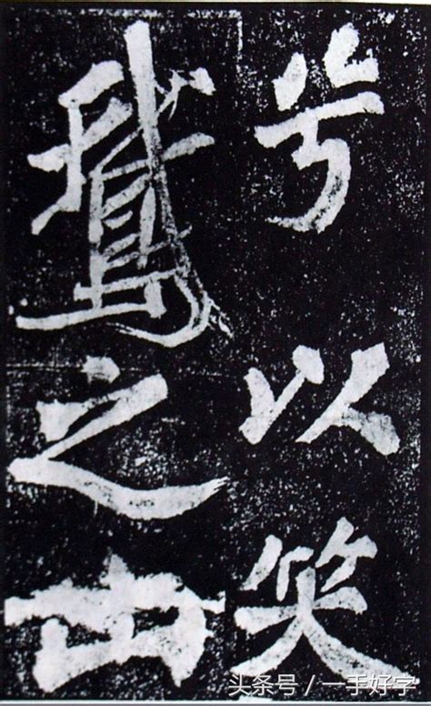 人人只識蘇軾詞，東坡肉，其實他的書法在中國歷史上能排進前十 每日頭條