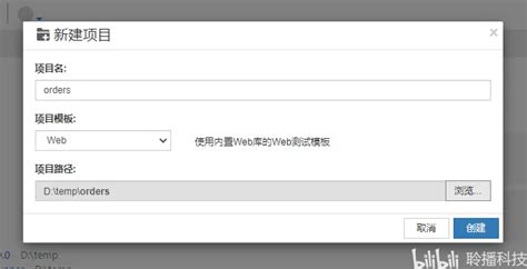 如何做erp系统的自动化测试 哔哩哔哩