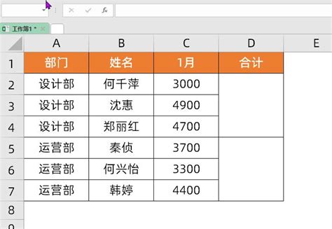 Excel新手必备SUM函数常见的5种用法 知乎