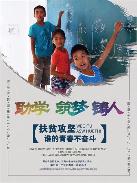 国际教育学院开展“助学·筑梦·铸人”主题作品征集评选活动
