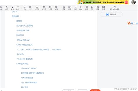 Windows Kafka Mq 安装和使用介绍 及踩坑记录 及集群架构kafka实现架构 各自运行机制 一次性看明白windows 单机