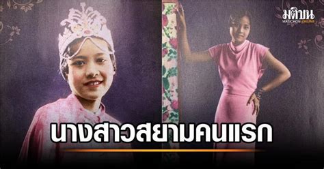 เพราะมีรัฐธรรมนูญ จึงมีนางงาม รู้จัก ‘กันยา เทียนสว่าง นางสาวสยามคนแรกของไทย