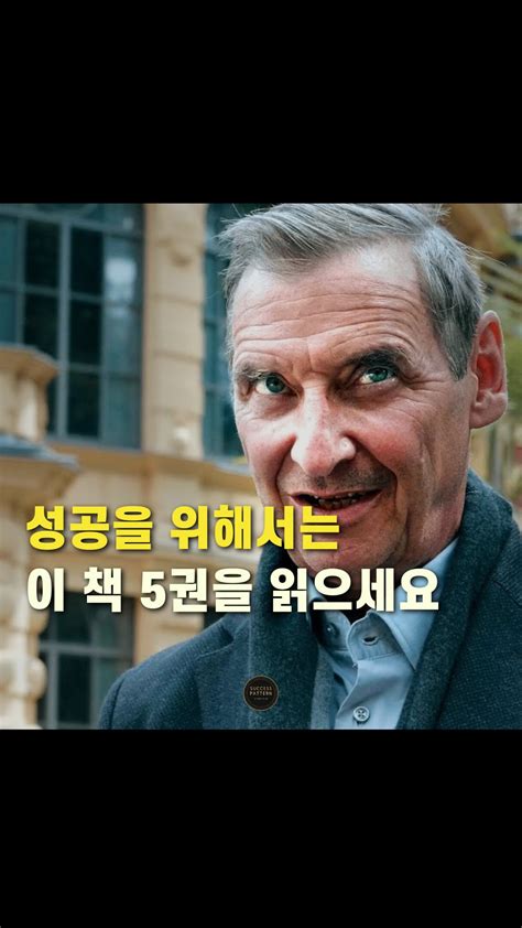 성공패턴 자기계발 • 동기부여 • 성공 코치 성공을 위한 5권의 책 추천 ——————————— 🟦 매일 성공 인사이트를 받고 싶다면 Successpattern
