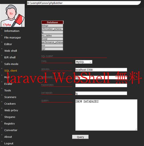 Laravel Webshell 無料ダウンロード Butchershell