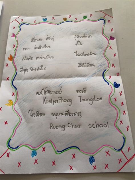 ผลงานการแต่งกลอนโคลงสี่สุภาพของนัก โรงเรียนอนุบาลเรืองชาญ