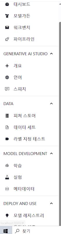 리액트에서 사이드 메뉴 구성 시 메뉴 하단 쪽 짤리는 현상