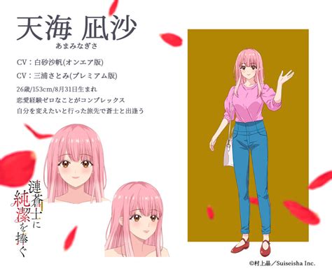 El Anime Tl “sazanami Sōshi Ni Shojo O Sasagu ~saa Jikkuri Medemashō